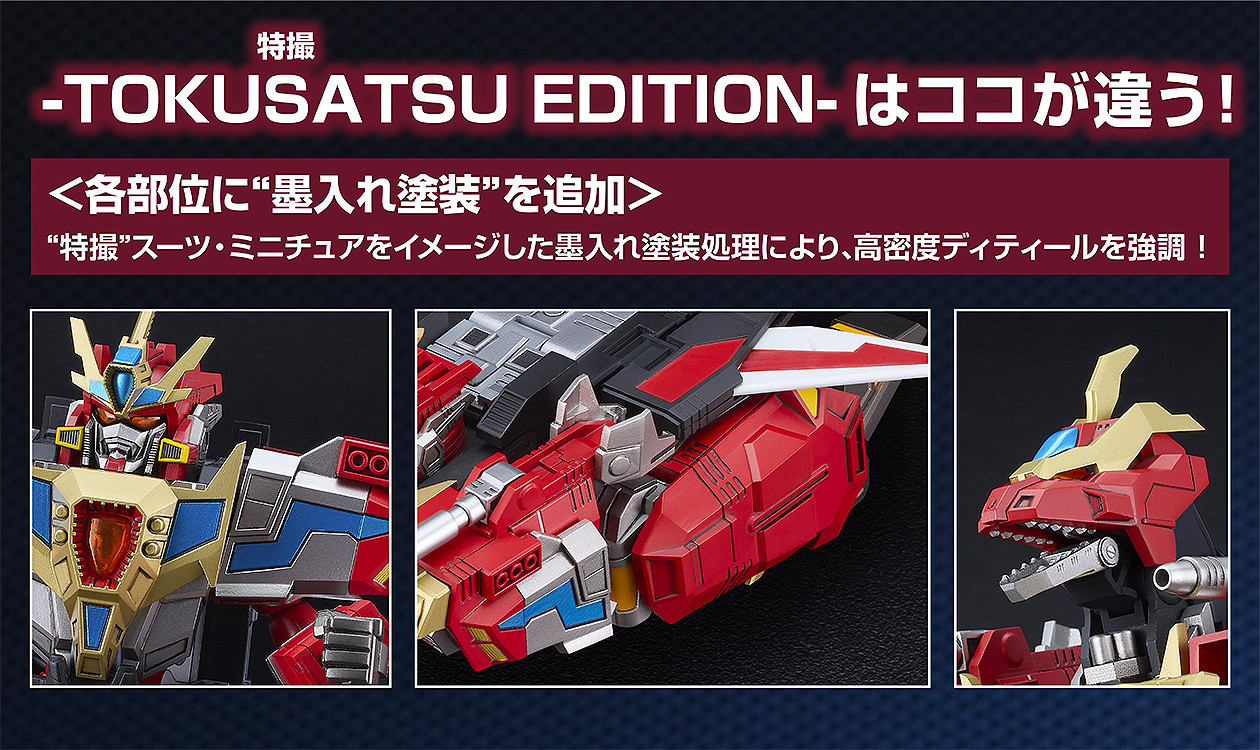 THE GATTAI Gattai Ryutei King Gridman -TOKUSATSU EDITION- (Gridman the ...