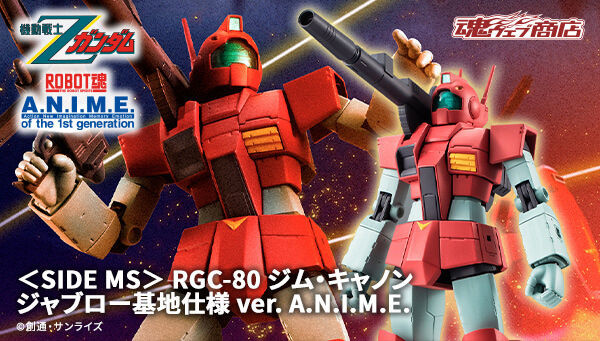 Robot Spirit SIDE MS RGC-80 GM Cannon Jaburo Base Specification ver. A ...