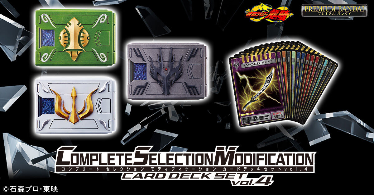 CSM Card Deck Set Vol.4