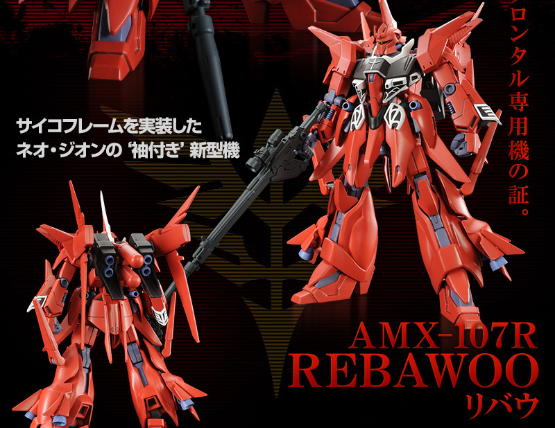 BANDAI HGUC 1/144 REBAWOO Plastic Model Kit MSV AMX-107R