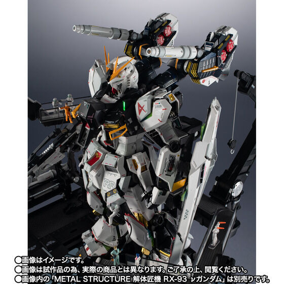 METAL STRUCTURE Kaitaishouki RX-93 NU Gundam Option Parts Armament ...