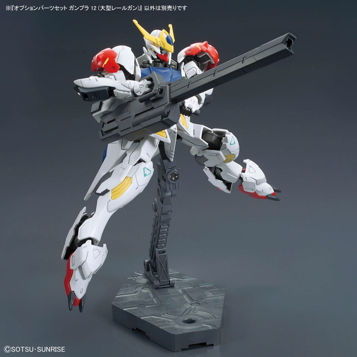 Option Parts Set Gunpla 12 (Large Railgun) Plastic Model