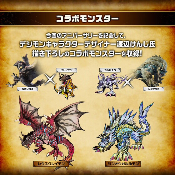 Digital Monster COLOR Monster Hunter 20th Edition Rathalos Color