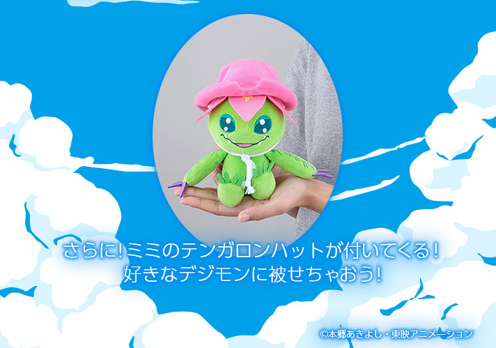 Digimon Adventure tri. Partner Digimon Stuffed Toy Set