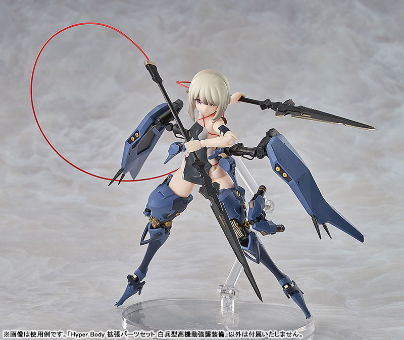 Hyper Body Expansion Parts Set: High-Mobility Close-Combat Assault Type ...