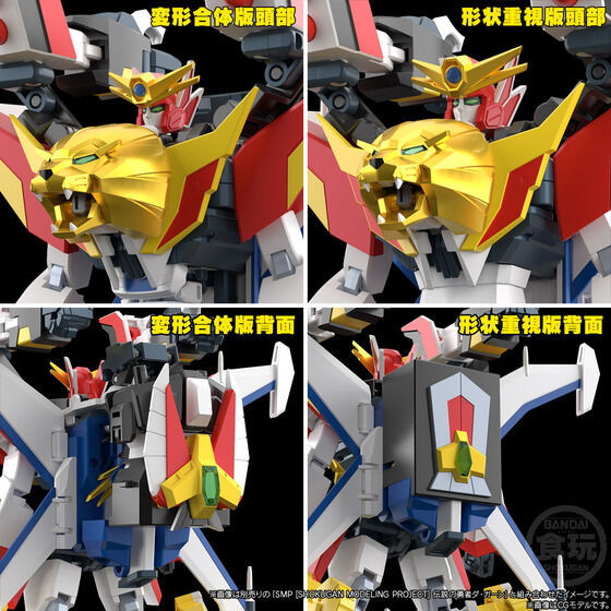 SMP [SHOKUGAN MODELING PROJECT] The Brave Fighter of Legend Da-Garn ...