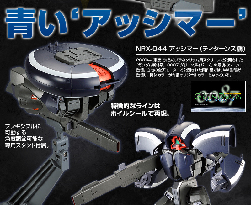 BANDAI HGUC 1/144 Asshimar (Green Divers Ver.) Plactic Model