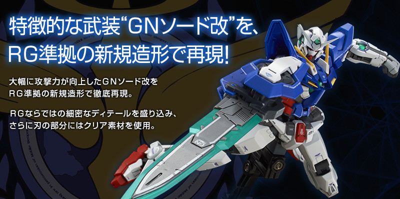 BANDAI RG 1/144 Gundam Exia Repair II Plastic Model OO 00