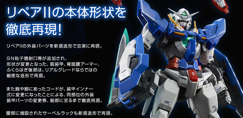 BANDAI RG 1/144 Gundam Exia Repair II Plastic Model OO 00