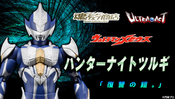ハンターナイトツルギ BANDAI Premium ULTRA-ACT Ultraman Hunter Knight Tsurugi ...