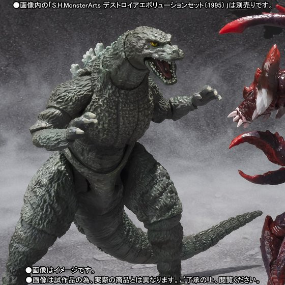 S.H.MonsterArts Godzilla Jr. Special Color Ver. Action Figure (Completed)