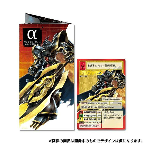 Digital Monster Card Game Digimon 20th Memorial Set (with Bonus)