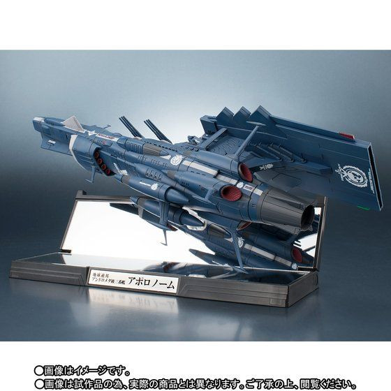 Kikan Taizen Space Battleship Yamato 2202 - 1/2000 U.N.C.F Apollo Norm