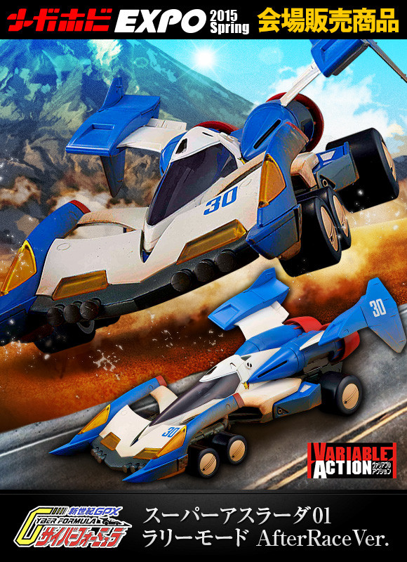 MegaHouse Super Asurada 01 Rally Variable Action AfterRaceVer Future ...