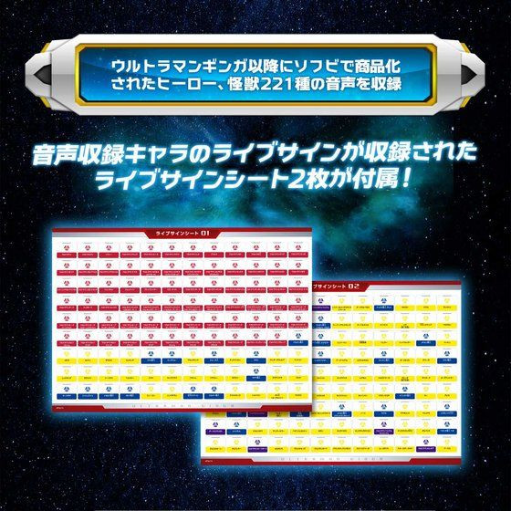 Ultraman Ginga UltraReplica Ginga Spark (ULTRA REPLICA)