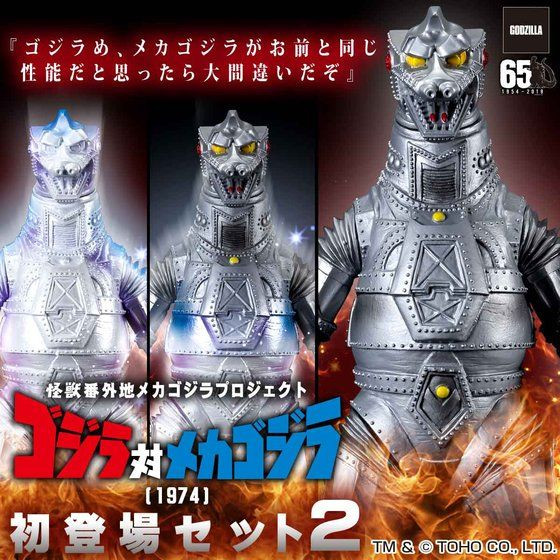 Mechagodzilla Project Godzilla vs. Mechagodzilla Set 2 - Kurama Toys ...