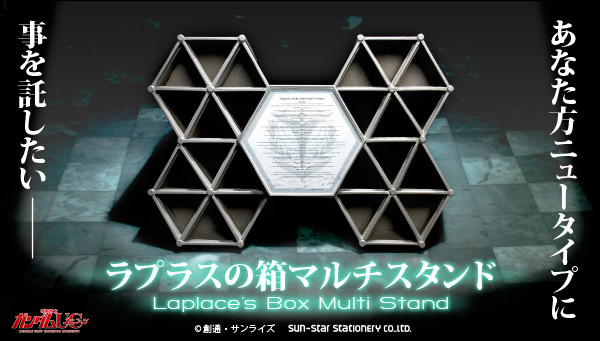 BANDAI Premium Mobile Suit Gundam UC Laplace's Box Multi Stand Unicorn Case