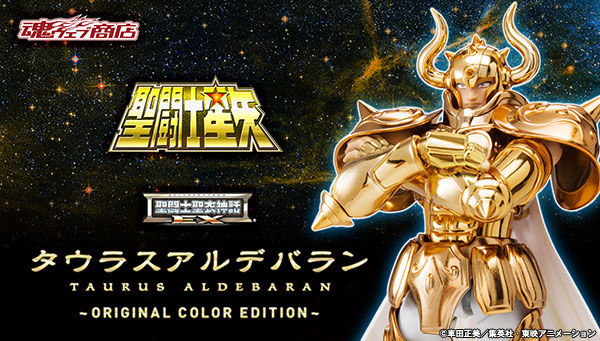Saint Seiya Myth EX Taurus Aldebaran -ORIGINAL COLOR EDITION- - Kurama ...