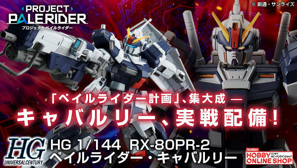 HGUC 1/144 Pale Rider Cavalry Plastic Model ( IN STOCK ) - Kurama Toys ...