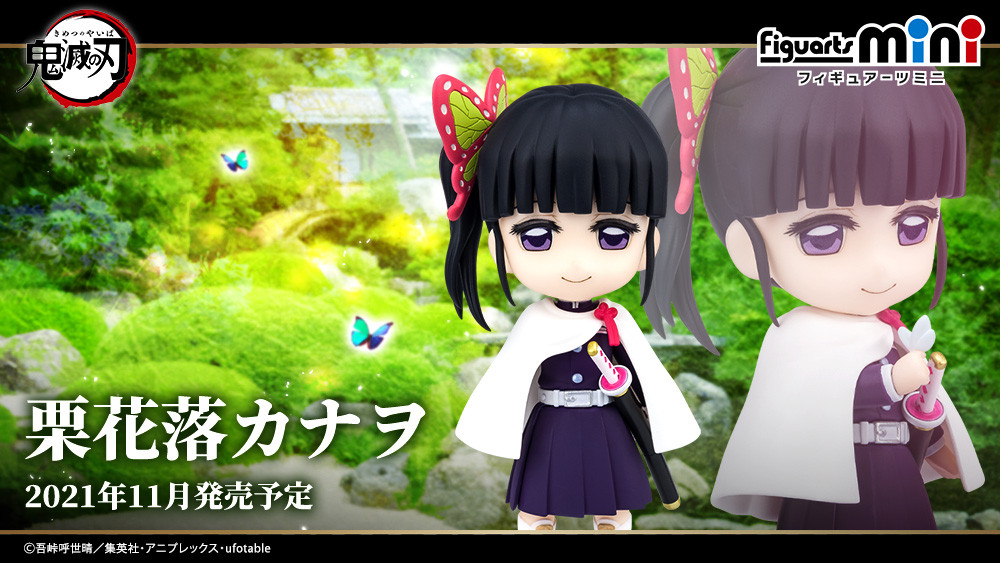 Figuarts Mini Kanao Tsuyuri (Demon Slayer: Kimetsu no Yaiba) - Kurama ...