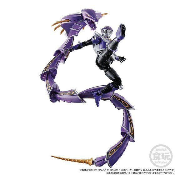 SO-DO CHRONICLE Kamen Rider Ryuki Genocider Set