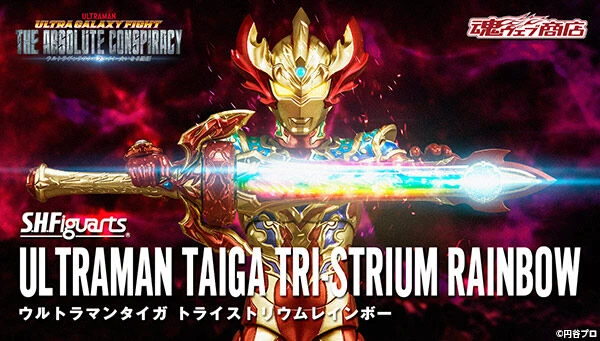 S.H.Figuarts Ultraman TAIGA TRI STRIUM RAINBOW Action Figure