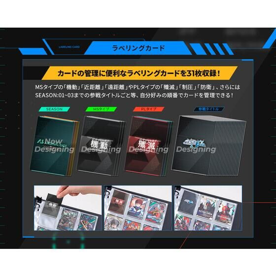 Mobile Suit Gundam Arsenal Base Official 9 Pocket Binder Set