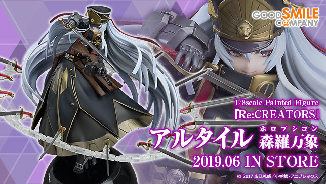 Re:CREATORS - Altair: Holopsicon 1/8 PVC Figure