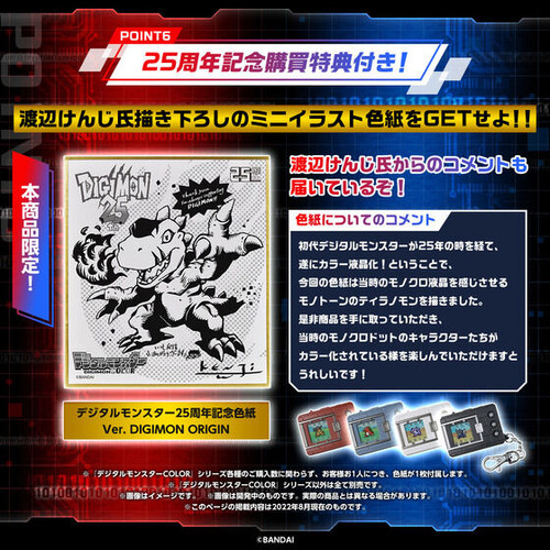 Digital Monster Color Original Gray