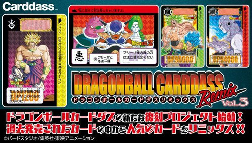 Dragon Ball Carddass Remix Vol.3