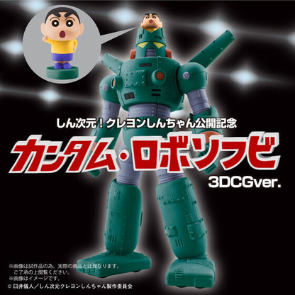 New Dimension! Crayon Shinchan the Movie Kantam Robo Soft Vinyl 3DCG ...