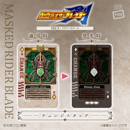 Kamen Rider Blade PIICA + Clear Pass Case Rouse Card Change Stag