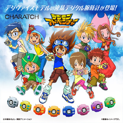 BANDAI Premium SET CHARATCH Digimon Adventure (Wristwatches) 15th SET of 8