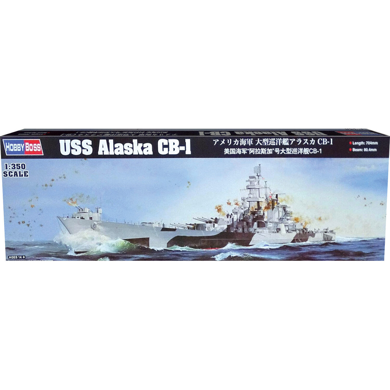 USS Alaska CB-1 1/350 Kit | Historic Aviation Collectibles