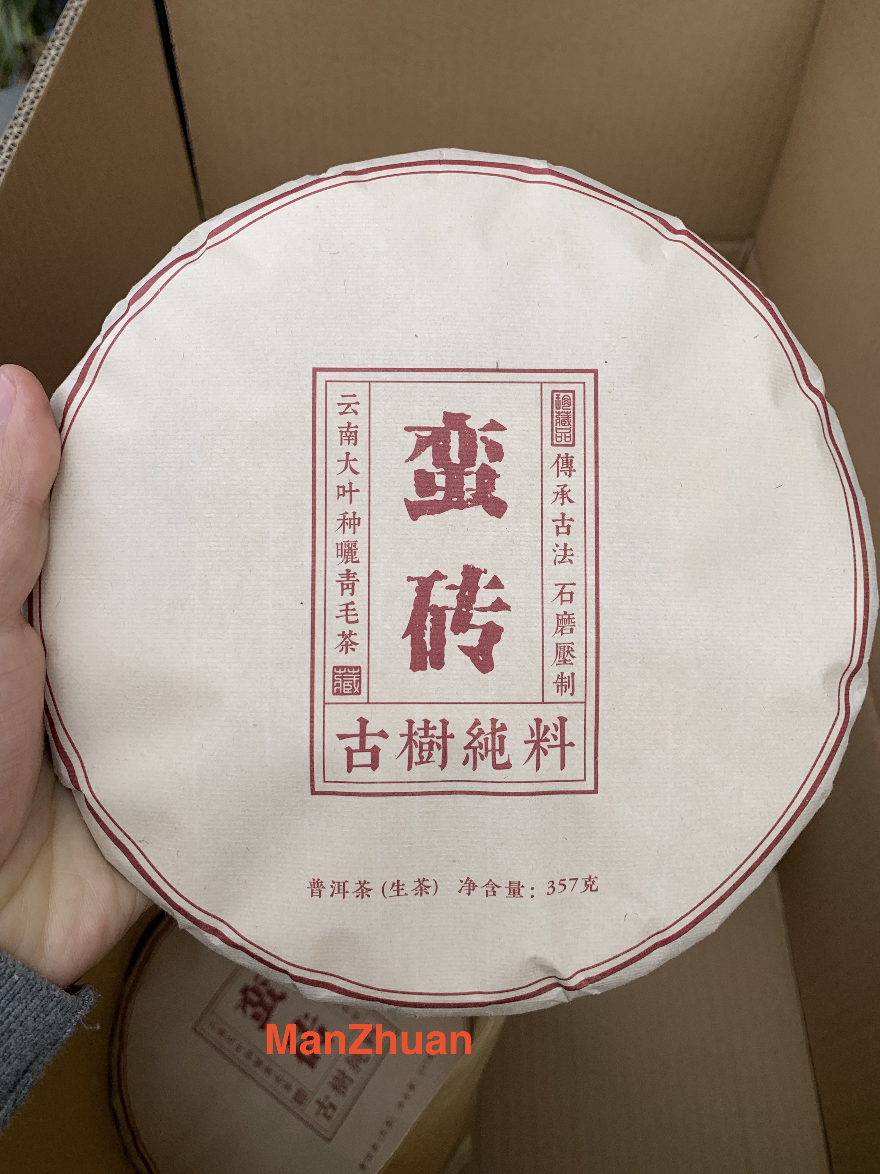 The China Scoop - Ming Qian 2022 - Tea Craft