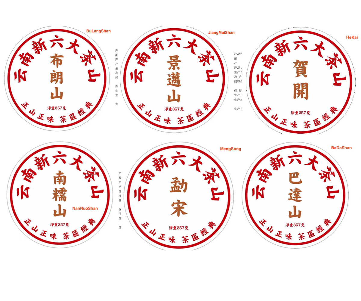 The China Scoop - Ming Qian 2022 - Tea Craft