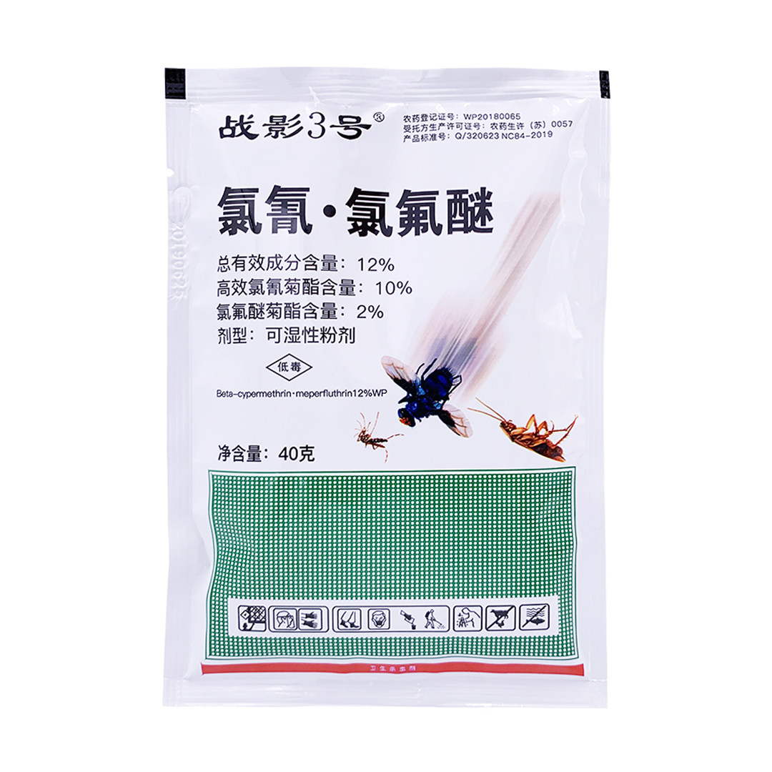 Fly Killer Powder - Goldunited Sdn Bhd