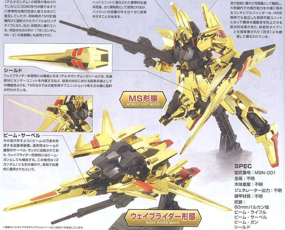 #136 Delta (HGUC) - Hobbyholics