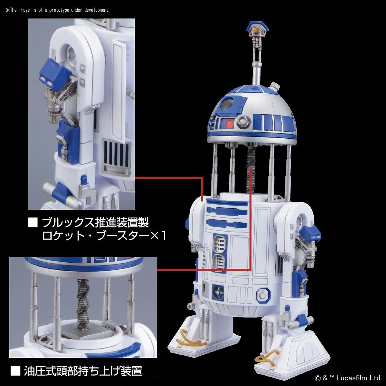 R2-D2 [Rocket Booster Ver] (Star Wars) - Hobbyholics