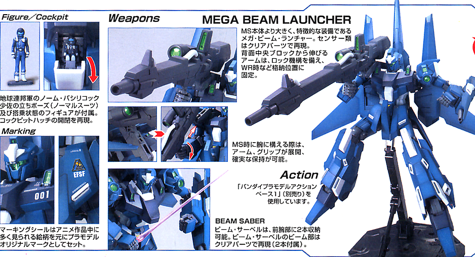 RGZ-95C ReZel [Commander Type] (MG) - Hobbyholics