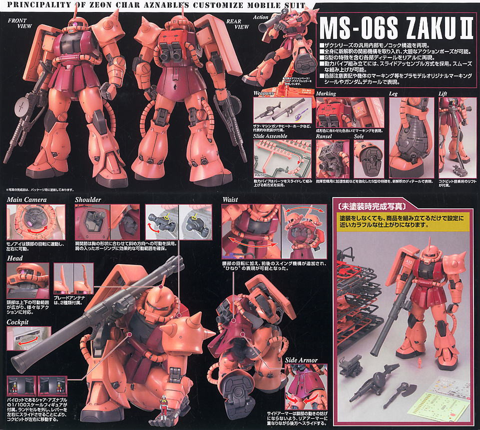 Zaku II Ver. 2.0 [Char Aznable Custom] (MG) - Hobbyholics