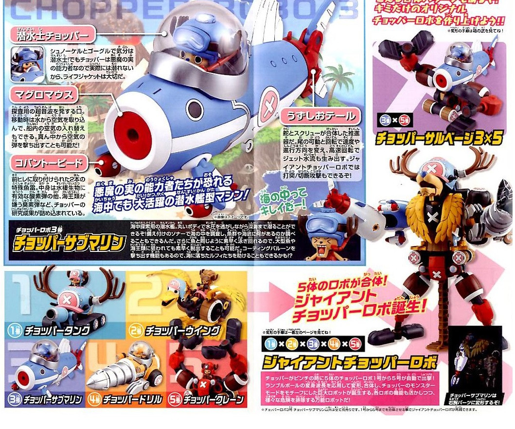 #03 Chopper Submarine [Chopper Robo] - Hobbyholics