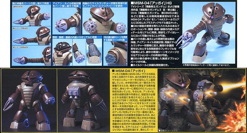 #078 Acguy (HGUC) - Hobbyholics