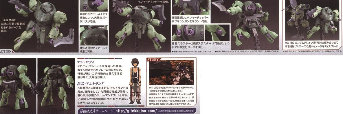 #009 Man Rodi (HG IBO) - Hobbyholics