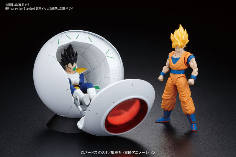 Saiyan Space Pod [Dragon Ball Z] (Figure-rise Standard) - Hobbyholics