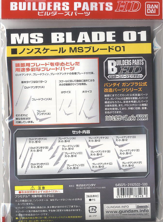 MS Blade 01 (Builders Parts) - Hobbyholics