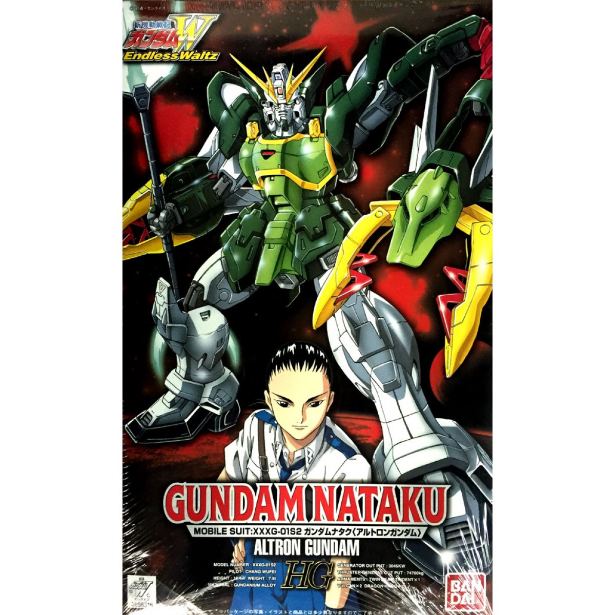 Nataku Gundam XXXG 01S2 Altron Gundam | The Gundam Wiki | FANDOM