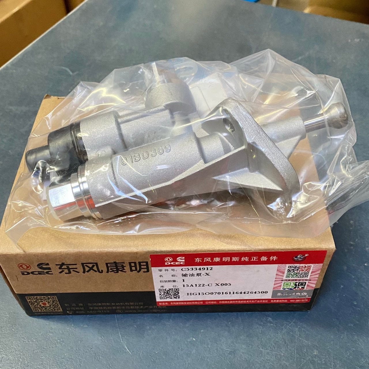 C4937767 Cummins Pump, Fuel Transfer;C5334912; 81BD369; To suit Chinese ...