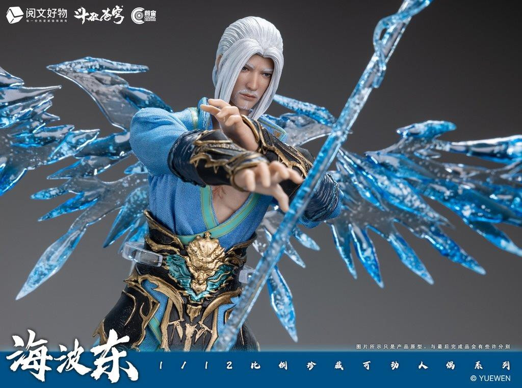 Cosmic Studio 1/12 Fight to Break the Sky Hai Bodong Action Figure [COS ...