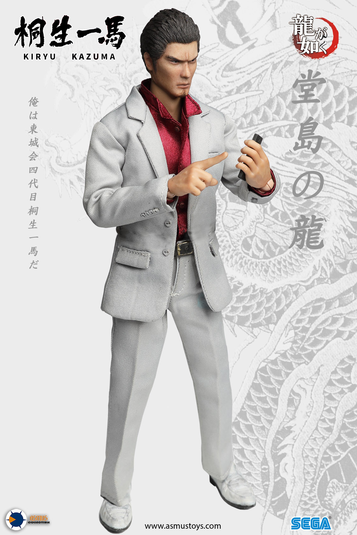 [ASM-YAKU01A] Ultimate 8" Tall Yakuza Kiryu Kazuma Figure by Asmus Toys ...